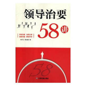*治要58讲 书籍分类 管理*学