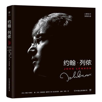 约翰·列侬（披头士乐队灵魂主创的编年影记与珍藏画传，完整回顾约翰列侬传奇一生）创美工厂