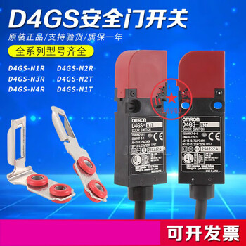 欧姆龙安全门开关电磁锁D4GS-N1T N2T N1R N4R-3 N3T-5纤细型 D4GS-N1R【图片 价格 品牌 报价】-京东