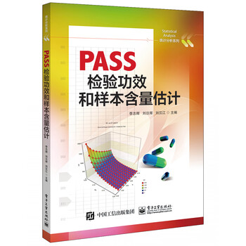 PASS检验功效和样本含量估计
