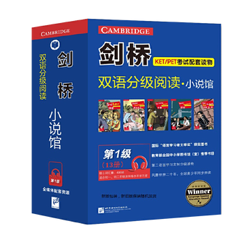 剑桥双语分级阅读小说馆 1级一级套装共13册媲美牛津英汉双语读物书虫系列书籍