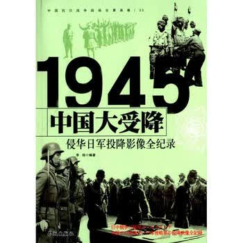 中国大受降