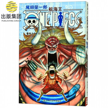 航海王(卷48奥兹的冒险)