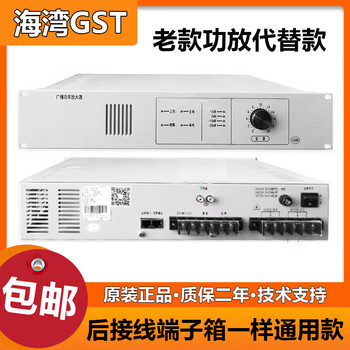 海湾消防应急广播功率放大器GST-GF150WA 300W 500W 主机功放老款 老款500W完全代替款【图片 价格 品牌 报价】-京东