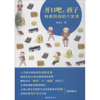 开口吧,孩子!