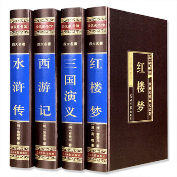 绸面精装.四大名著全套原著无删减红楼梦原著水浒传西游记三国演义课外青少年版成人中学生版图