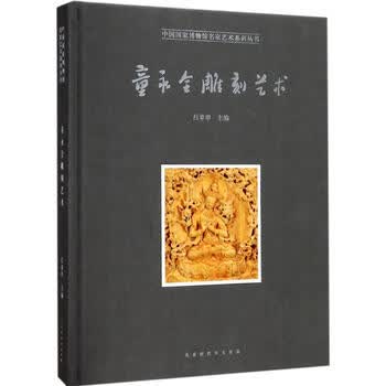 童永全雕刻艺术