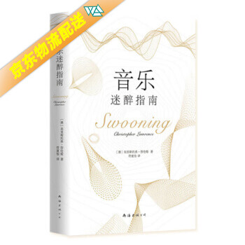 音乐迷醉指南