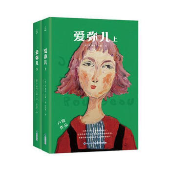 包邮：爱弥儿心理学教育思想法国近代 图书