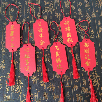 烫金许愿心愿卡办公室装饰祝福卡片发财树吊卡中国风端午节日挂件 时来运转6款混搭30张卡扣+流苏