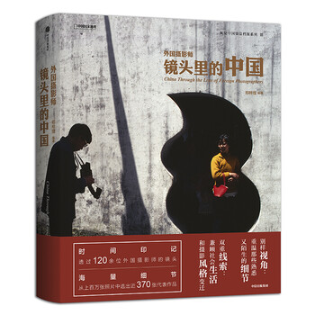 【单本自选】风光摄影书籍 专业摄影教程 拍摄技巧书 风光摄影用光与构图 PS数码照片后期处理技术书籍 外国摄影师镜头里的中国