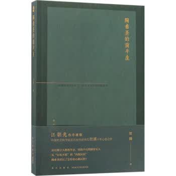 陶希圣的前半生