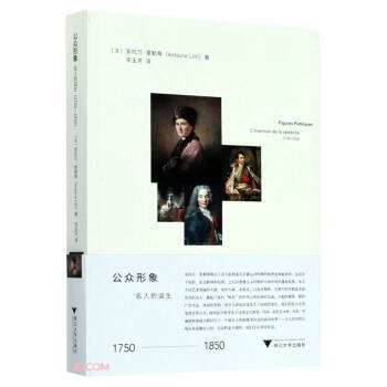 公众形象:名人的诞生:1750-1850