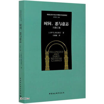 时间、恶与意志-（问题汇编）
