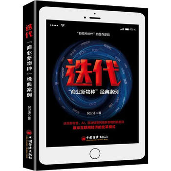 迭代 
