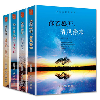 4册万丈光芒的梦想 青春励志小说小学生阅读一二三四五六年级课外书儿童文学书籍故事书6-12岁