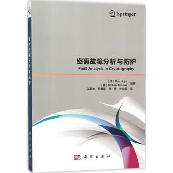 密码故障分析与防护