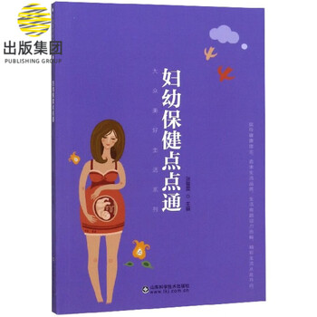 妇幼保健点点通/大众美好生活系列