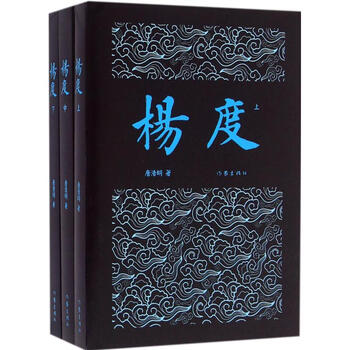 杨度