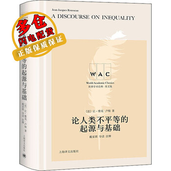 论人类不平等的起源与基础 导读注释版 英文版 (法)让-雅克·卢梭 著 西方哲学 WX