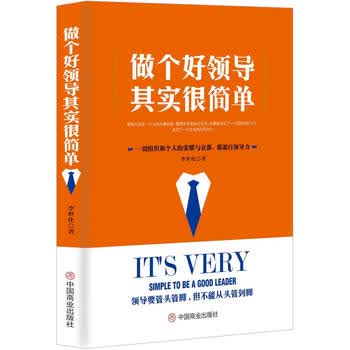 包邮：做个其实很简单管理  图书