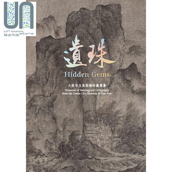 遗珠 大坂市立美术馆珍藏画 港台原版 刘芳如 台湾故宫博物院 中英对照