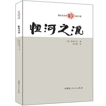 恒河之流