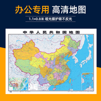 2022新版 中国地图+世界地图 家庭教育学习办公高清地图 挂图/折叠图 中国地图贴图