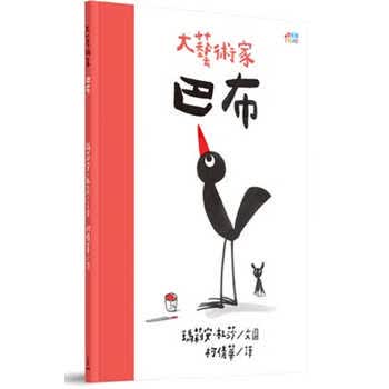 预售 玛莉安杜莎大艺术家巴布三民