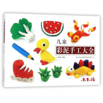 儿童彩泥手工大全 禾稼 绘