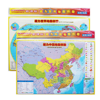 磁力拼图 中国世界地图拼图 政区地形学生版中小学生地理学习认知世界地理知识拼图 儿童益智玩具拼图 磁力世界地图拼图（全新升级学生版政区+地形）