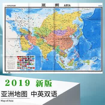 【极】亚洲地图2019新版中英文对照1.17米X0.86米世界热点国家地图 亚洲中国吉尔吉斯斯