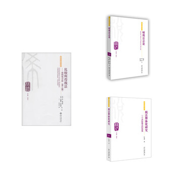 税法学研究文库 共3册