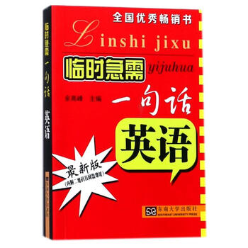英语(新版) 余高峰 主编 作 书籍