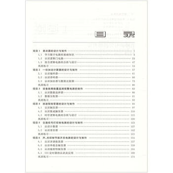 数字电子技术.第四版李妍李海凤 大连理工大学出版社 9787561185551
