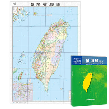 全新修订-台湾省地图（盒装折叠）-中国分省系列地图 尺寸：0.749米*1.068米