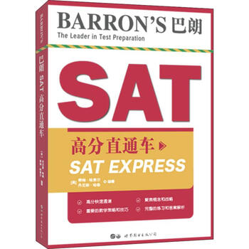 BARRON'S巴朗SAT高分直通车 