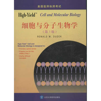 High-Yield: Cell and Molecular Biology(细 书籍