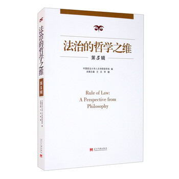 【京联正品】~~的哲学之维文兵9787515410920