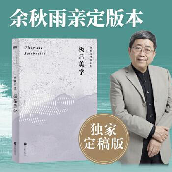 ~~美学9787559643919