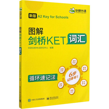 图解剑桥KET词汇