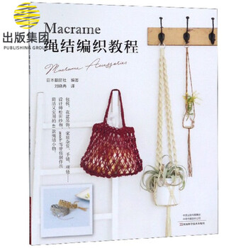 Macrame绳结编织教程