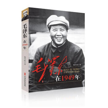 包邮：在1949年传记事迹 图书