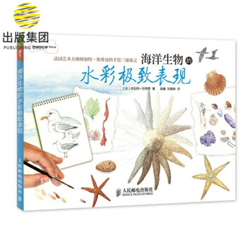 海洋生物的水彩极致表现
