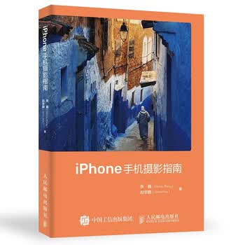 iPhone手机摄影指南（摄影客出品）