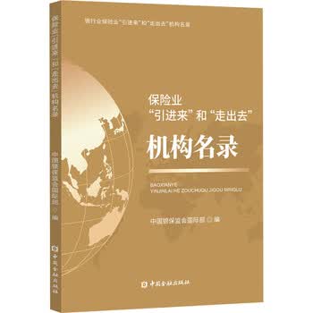 保险业