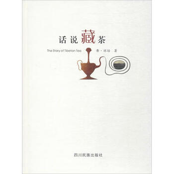 话说藏茶