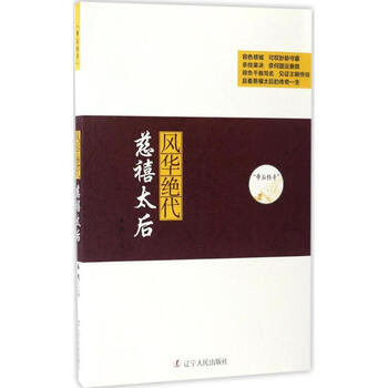 风华绝代 姜越 主编 书籍