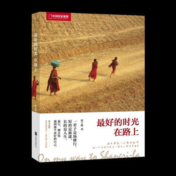 包邮：的时光在路上 旅游/地图   图书