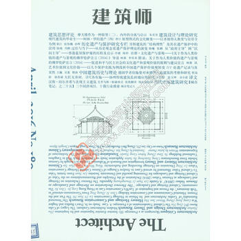 建筑师180  中国建筑工业出版社